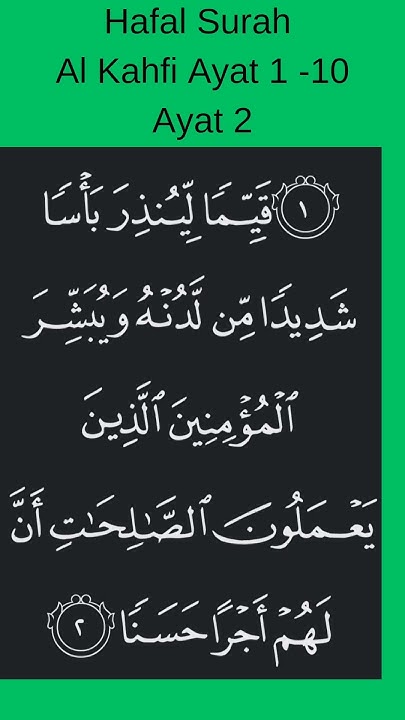 Hafal Surah Al Kahfi Ayat 1-10 : Ayat 2 #alkahfi - YouTube