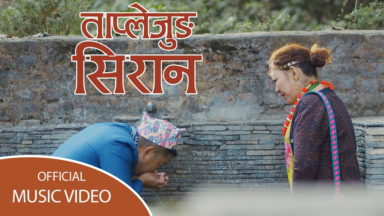 Taplejung Siran - Dil kangliba & Kusum Kambang ll Janu Kambang Limbu ll New Purbeli Song 2024 ...