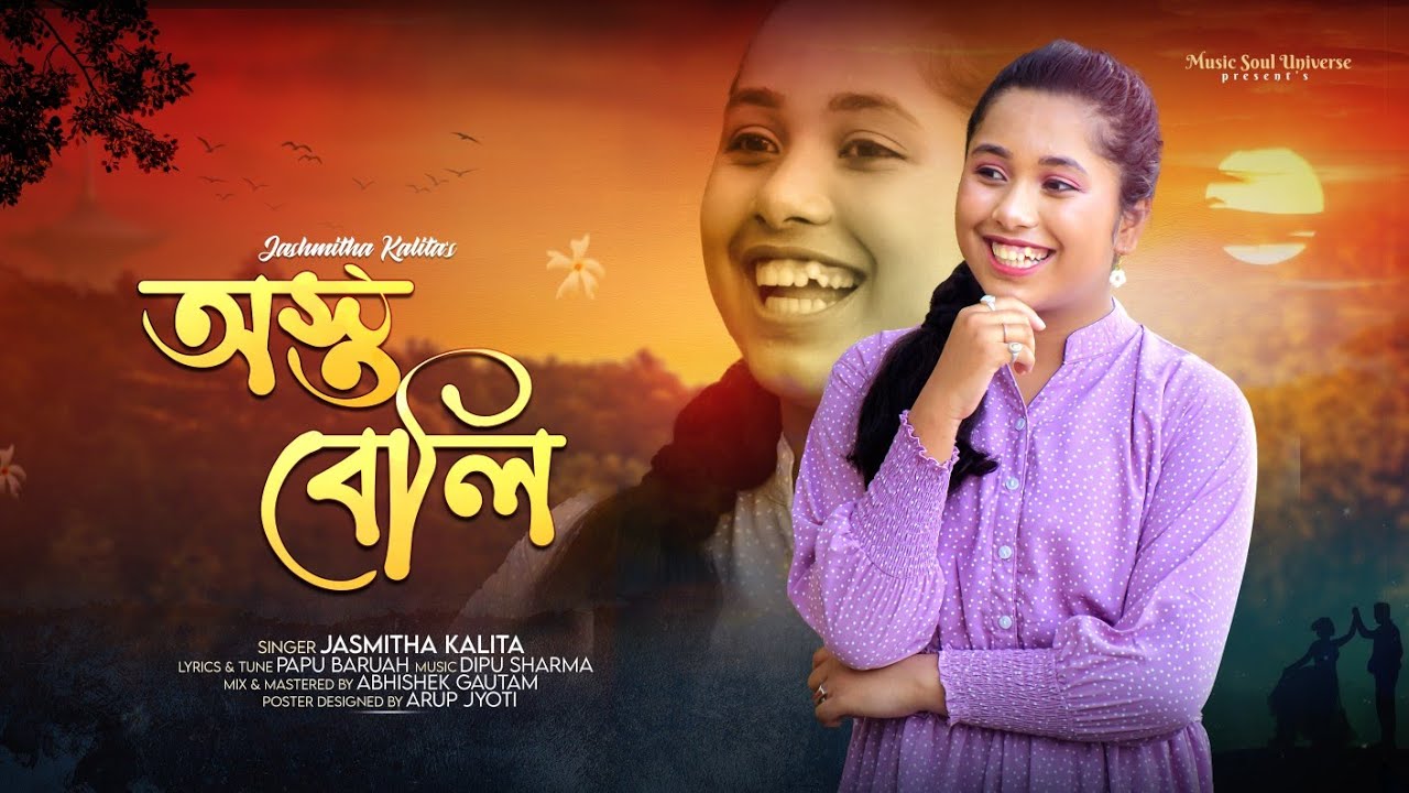 Assamese modern song Osto Beli//Jasmitha kalita//Papu Boruah - YouTube