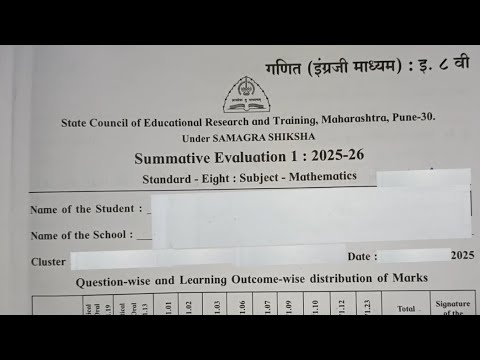 SUMMATIVE EVALUATION 1 Class 8 Maths PAT EXAM PAPER 2025-26 | Complete ...