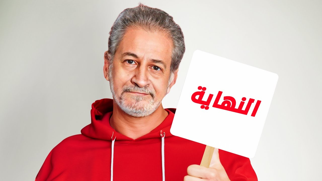 نهاية غير متوقعة اتصدمت Youtube