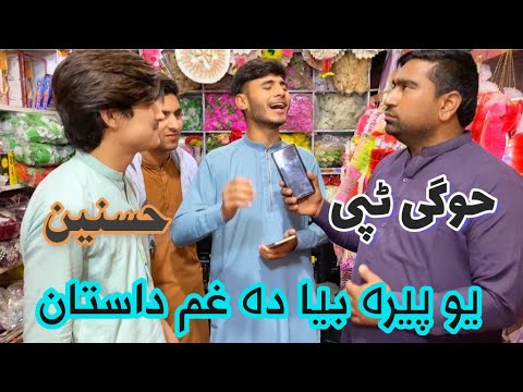 Da hasnain mashom Sara gumjane tape - YouTube