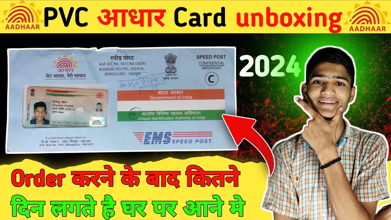The Ultimate Guide: 2024 PVC Aadhar Card Unboxing Secrets 🤔📦 PVC Aadhar ...