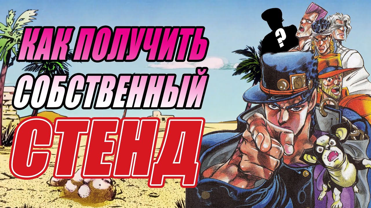 [Обзор JoJo's Bizarre Adventure: 7th Stand User] Игра для настоящего ...