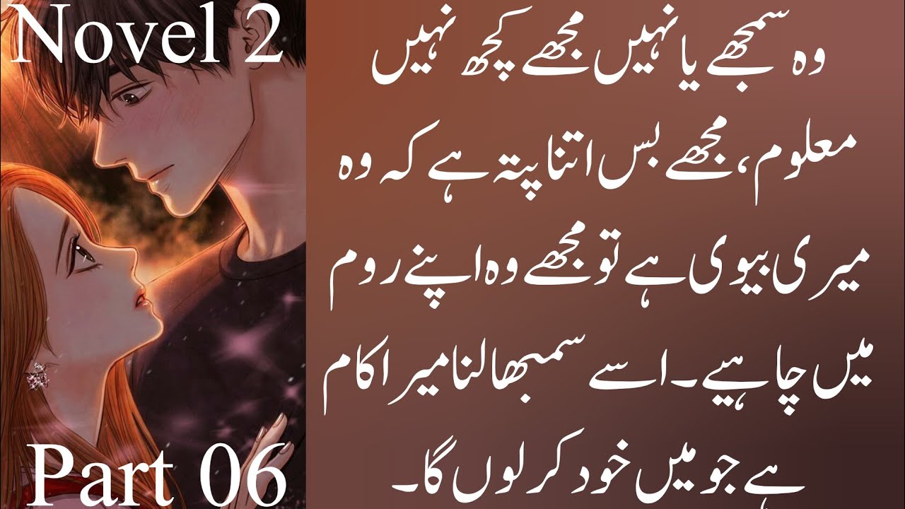 Ayat And Alam Shah season 2|Novel 2|Part 6|Bold Novel |Most Romantic ...