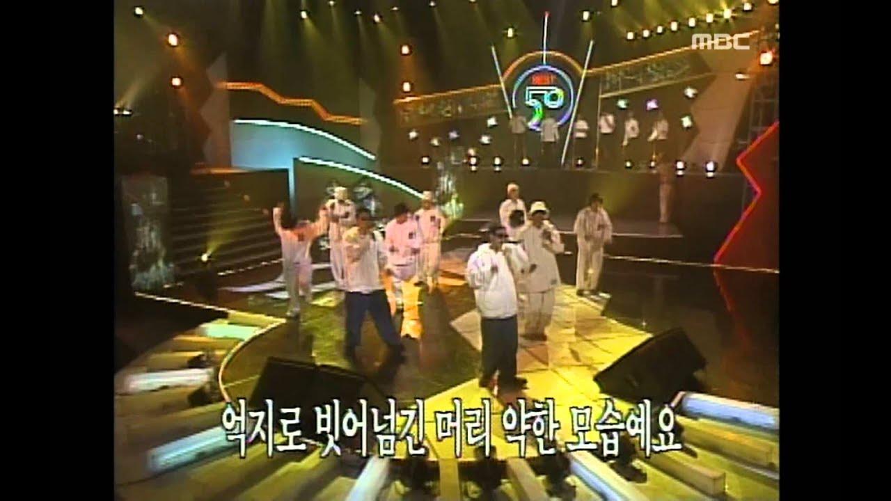 DJ. DOC - Dances with DOC, DJ. DOC - DOC와 함께 춤을, MBC Top Music 19970920 - YouTube