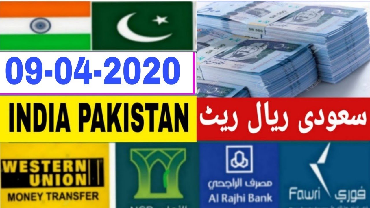 SAUDI RIYAL RATE TODAY | SAUDI RIYAL EXCHANGE RATE TODAY | TODAY SAUDI ...