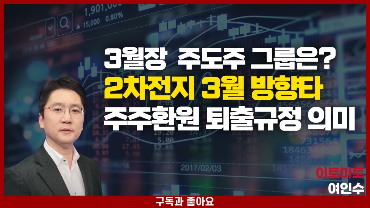 한국증시 이제 밸류가치 제대로 반영될까 주주환원 정책 퇴출규정화 의미 Sk하이닉스 체인 현대차 기아 에코프로비엠 전망 포스코그룹 전망 Ai반도체소프트웨어 전망