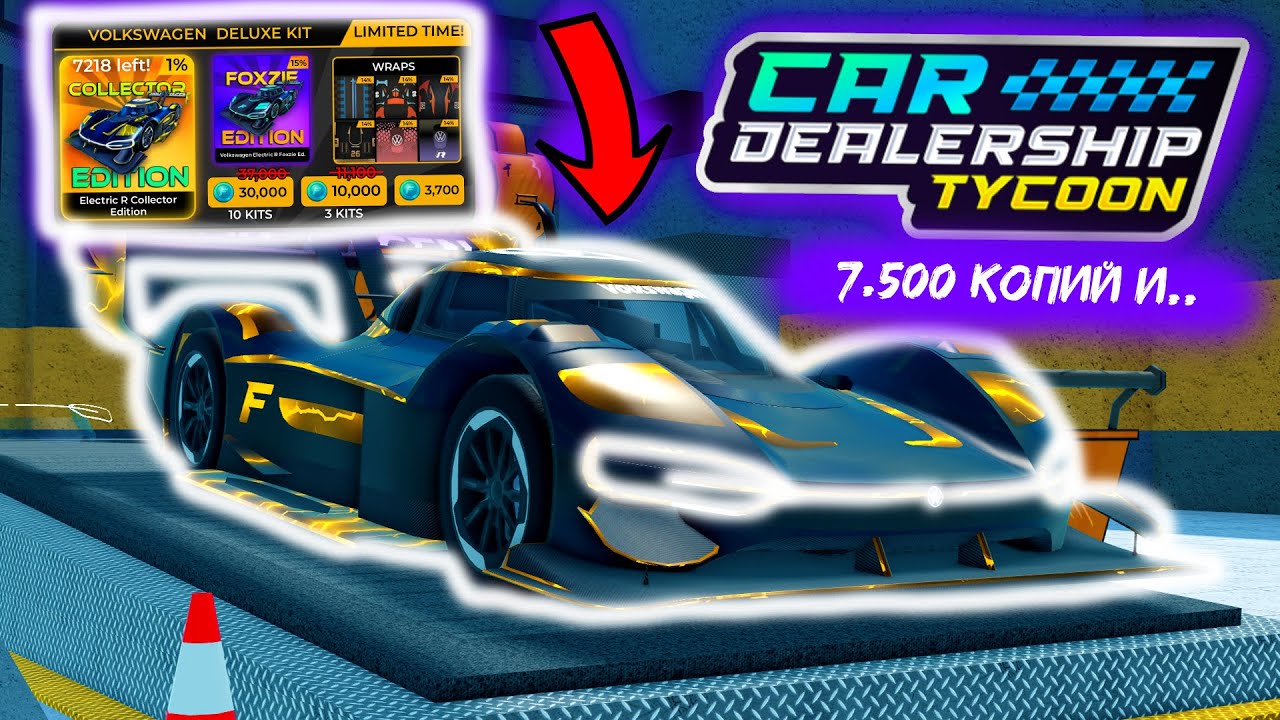 🔥ВЫБИЛ ЛИ Я VOLKSWAGEN COLLECTOR EDITION?!? *ОБЗОР ОБНОВЫ*👀| Car ...