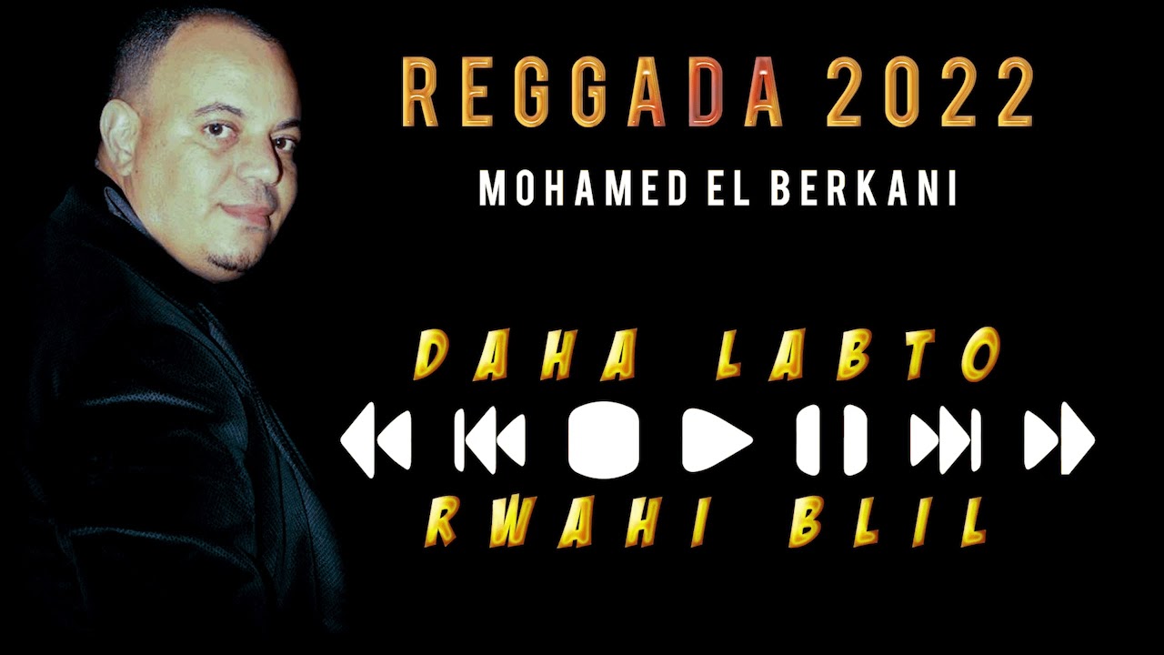 Mohamed el berkani 2022 Rwahi BLiLa Daha Lbato - YouTube