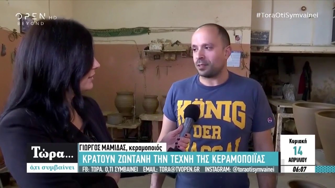 ΟΙ ΤΕΧΝΙΤΕΣ ΤΟΥ ΠΗΛΟΥ ΑΠΟ ΤΙΣ ΚΥΚΛΑΔΕΣ ΣΤΟ ΜΑΡΟΥΣΙ - YouTube