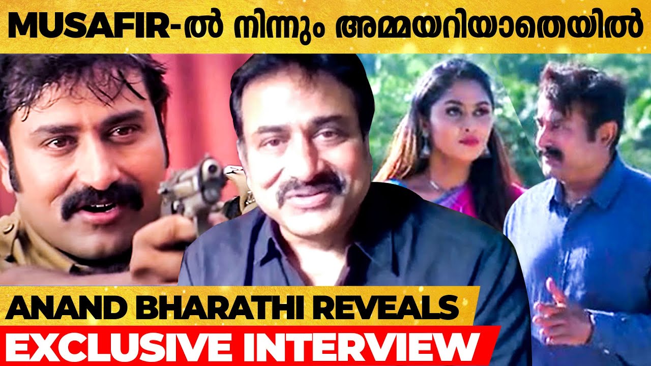 "Musafir എന്നാണ് ആളുകൾ എപ്പോഴും വിളിക്കാറ്"- Anand Bharathi Reveals ...