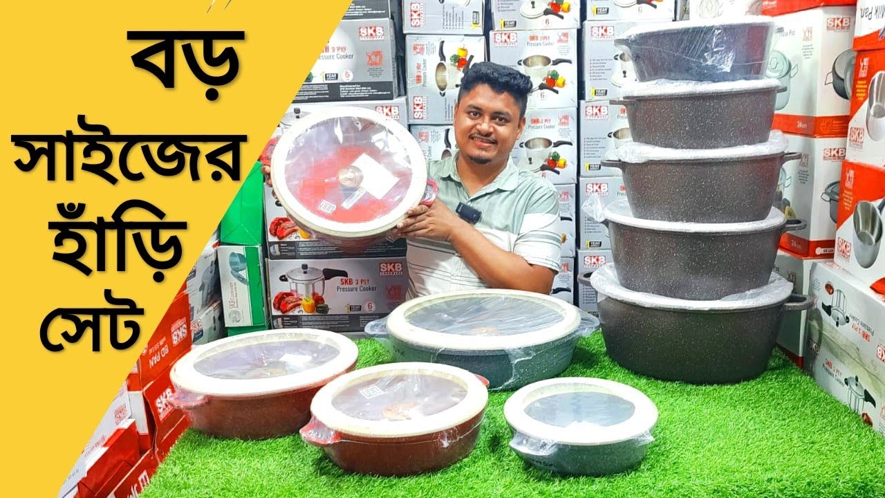 নন স্টিকের বড় সাইজের রোস্টপ্যান ও মাল্টিপ্যান কিনুন//Big Size Suspan ...