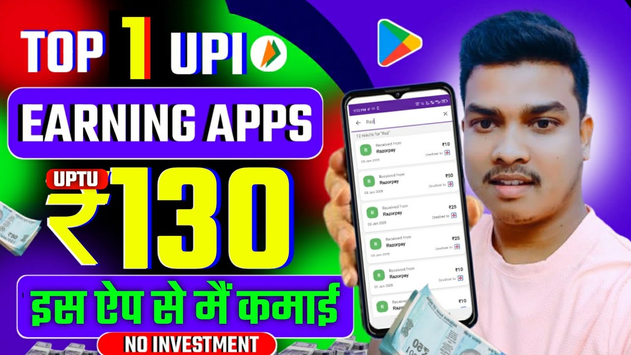 NEW UPI EARNING APP ₹130 इस ऐप से मैं कमाई | how to earn money online without investment | upi ...