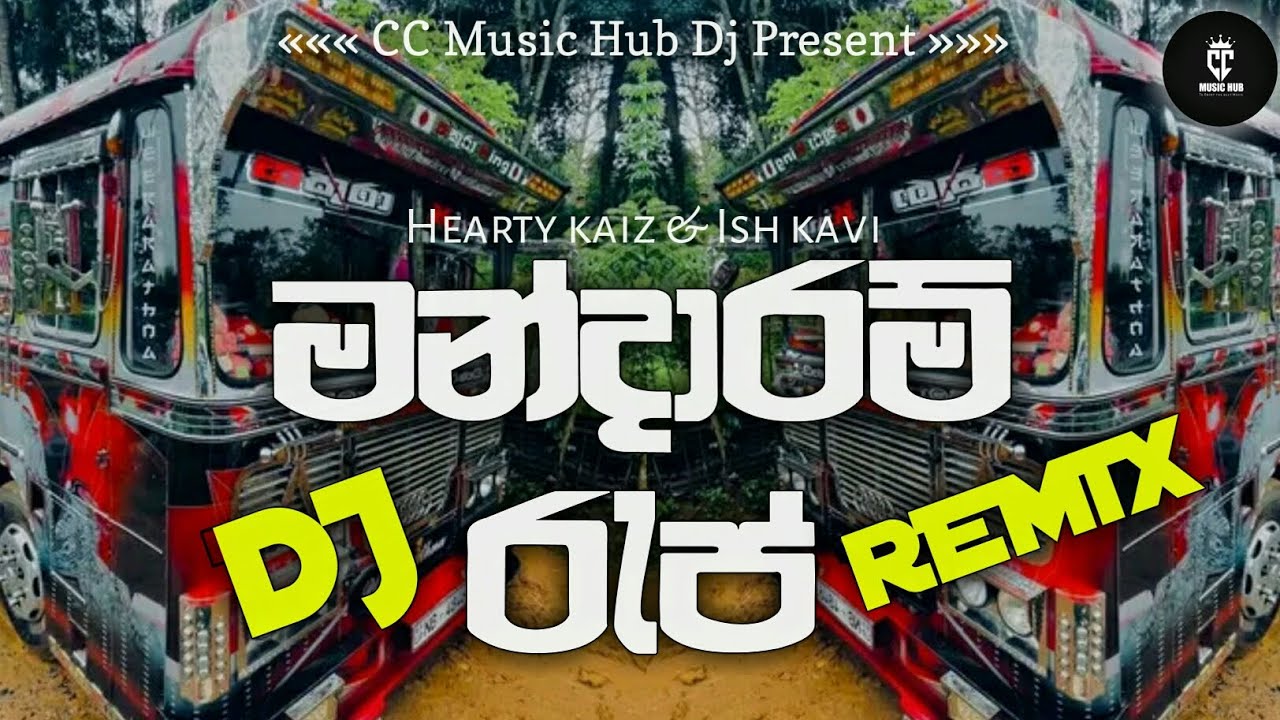 Mandaram Rap Bus Dj Remix || මන්දාරම් රැප් Dj Remix || @heartykaiz Ish ...
