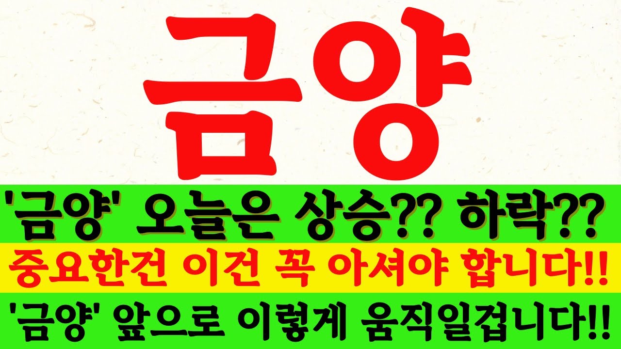 금양 어제 나온 대박기사 꼭 확인하세요 금양 원통형 배터리 공급 논의 활발생산라인도 검증 중 성공한 사람들이 성공하는 이유는 작은 차이 박부장