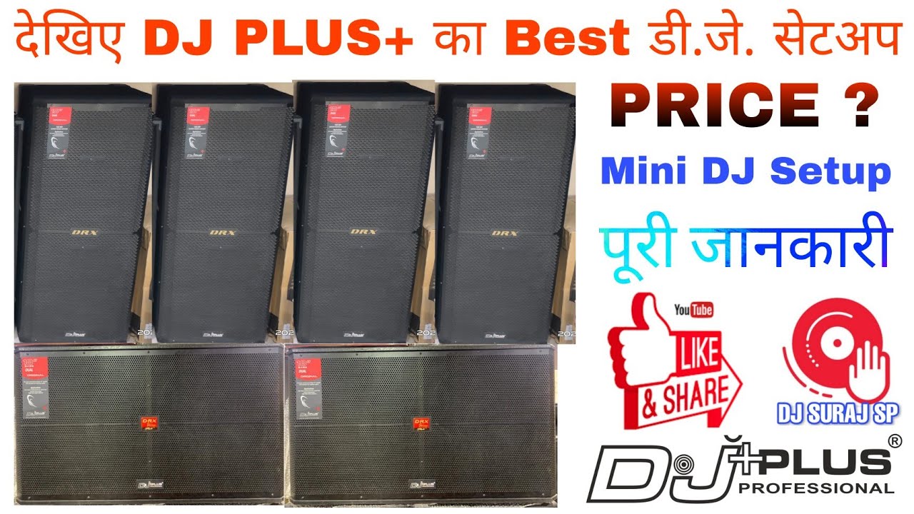 DJ PLUS SETUP // BEST FOR DJ SYSTEM // पूरा Djplus का सेटअप है ।Djplus ...