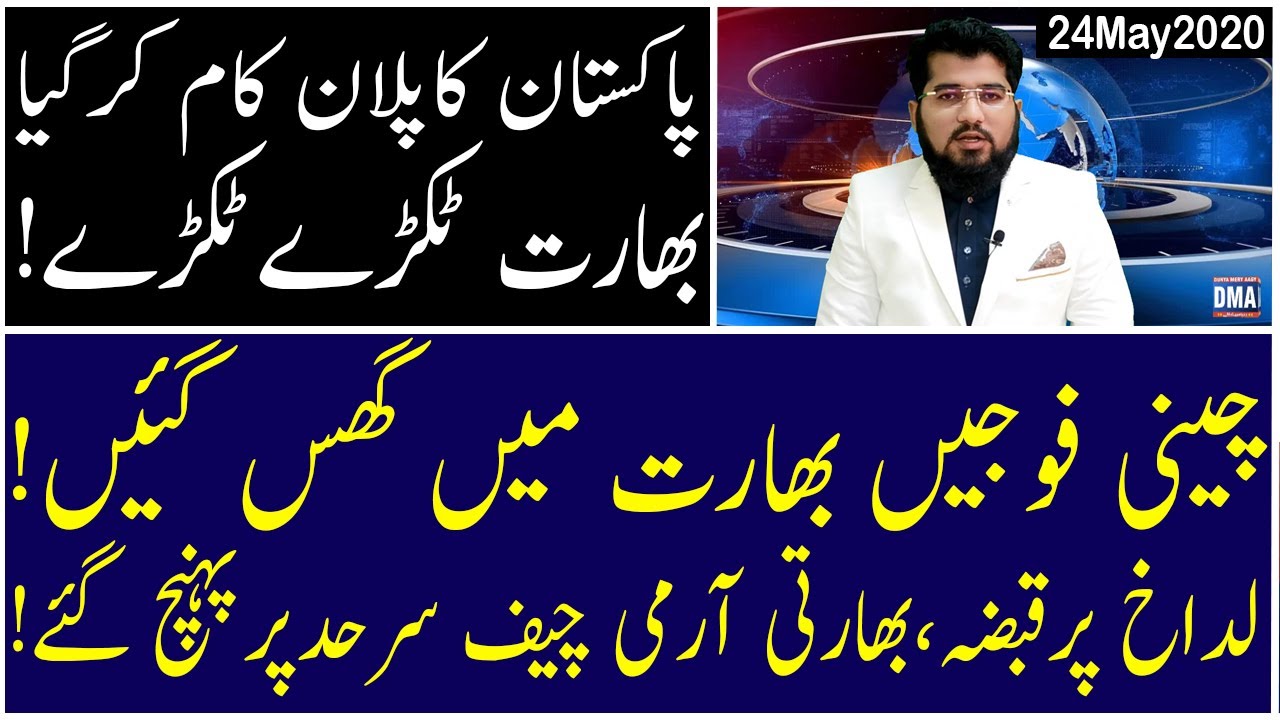 India China Upcoming Big Events Programmes Explains By Ghulam Nabi Madni YouTube india-china-upcoming-big-events-programmes-explains-by-ghulam-nabi-madni-youtube