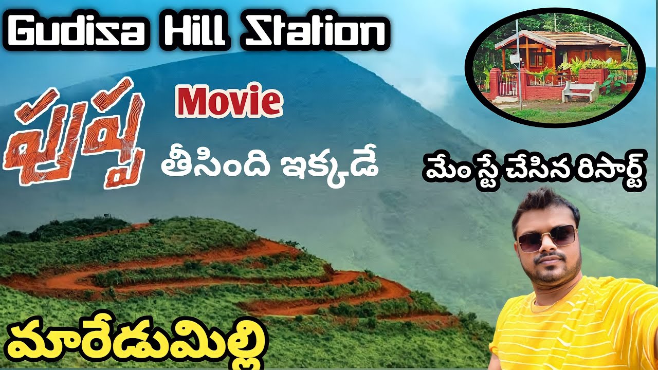 Maredumilli Tourist Places|| Gudisa Hill Station || Night Camping ...
