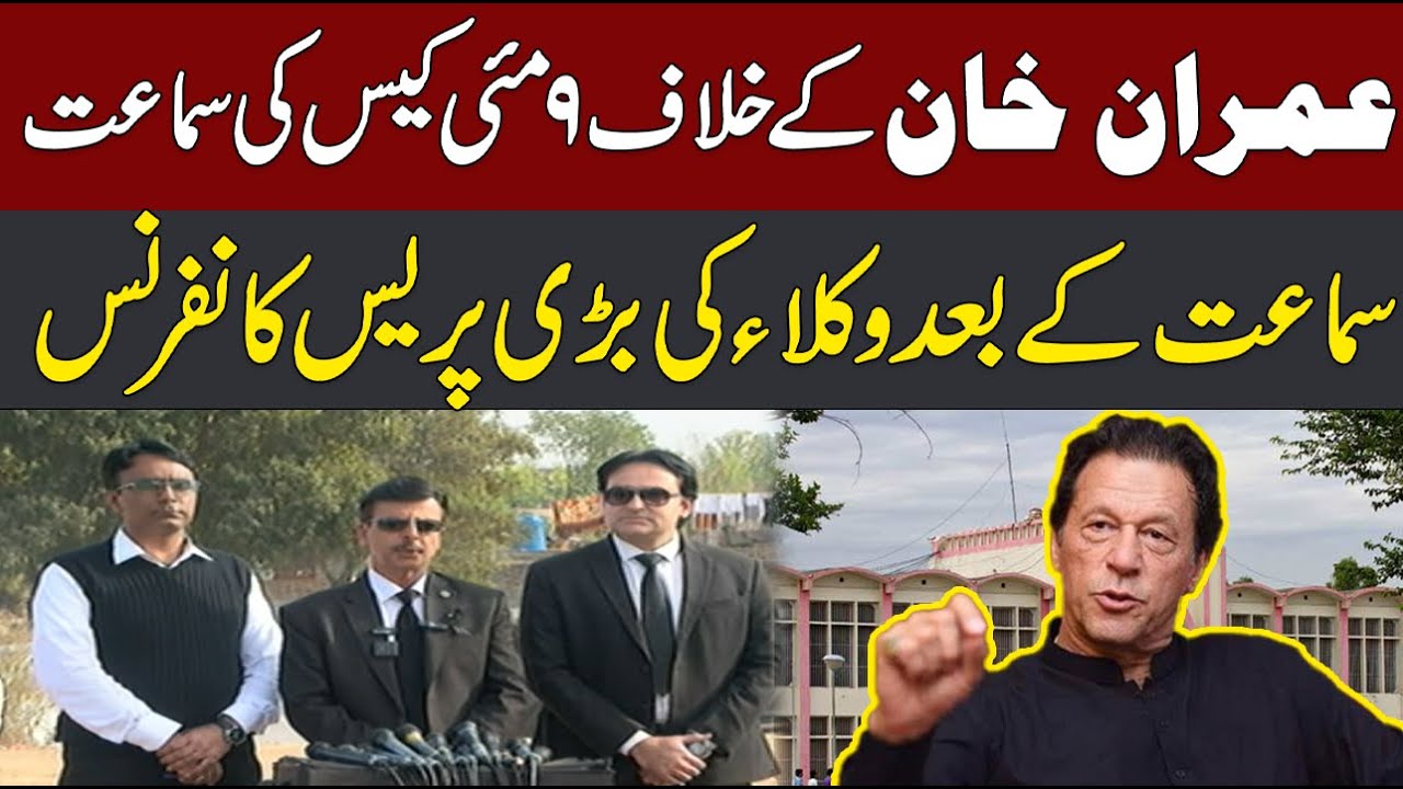 Live : Imran Khan’s 9th May Cases | Lawyers Important Media Outside ...
