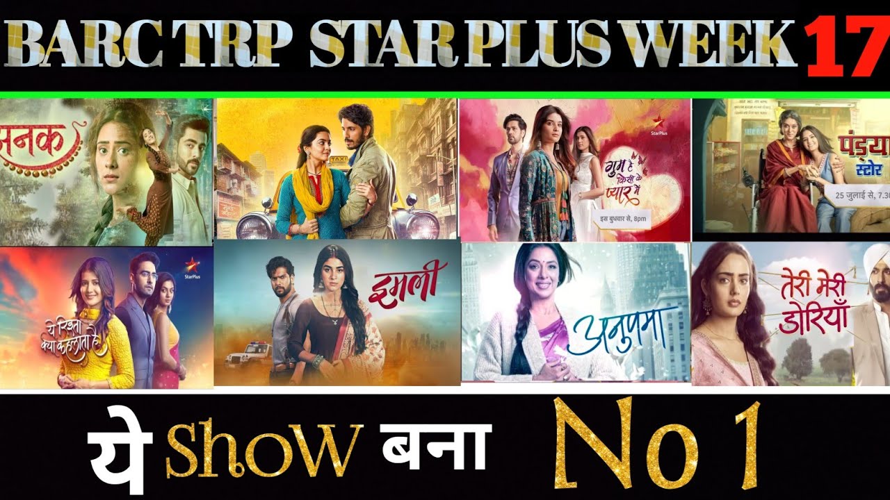 Star Plus All Shows Trp of This Week | Barc Trp Of Star Plus | Trp ...