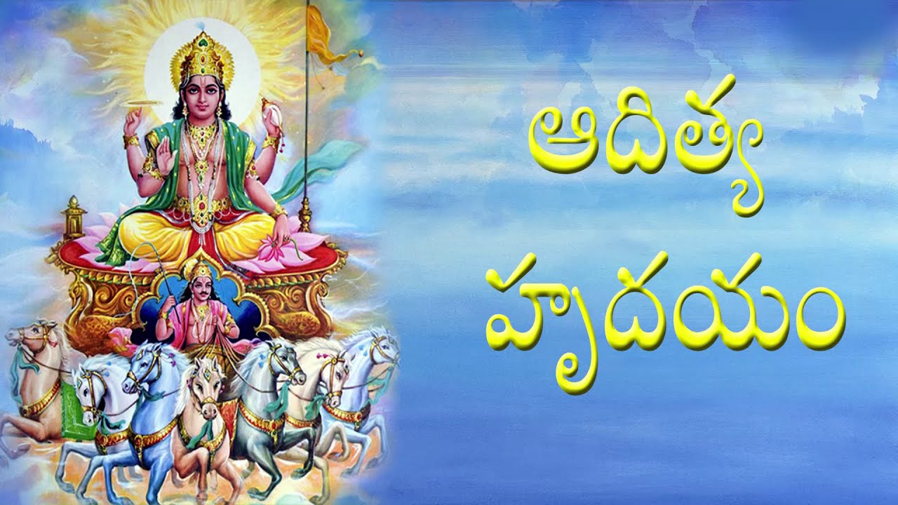 Aditya Hrudayam Stotram Full With Lyrics | Powerful Mantra From ...