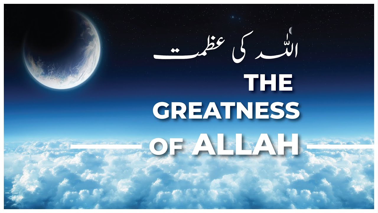 Grace Of Allah | The Greatness of Allah | Islaam - YouTube