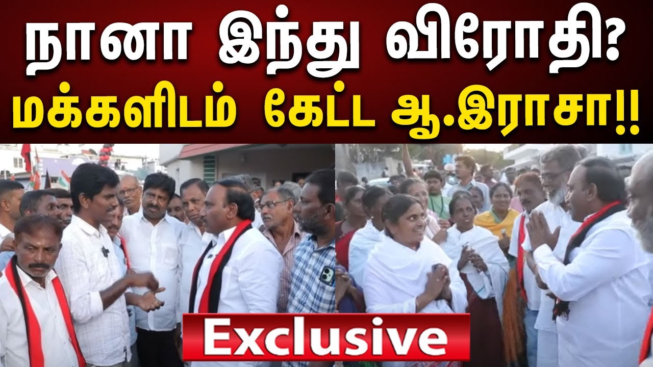 Exclusive | பரப்புரை - ஆர்ப்பரித்த மலைவாழ் மக்கள் | A.Rasa | DMK ...