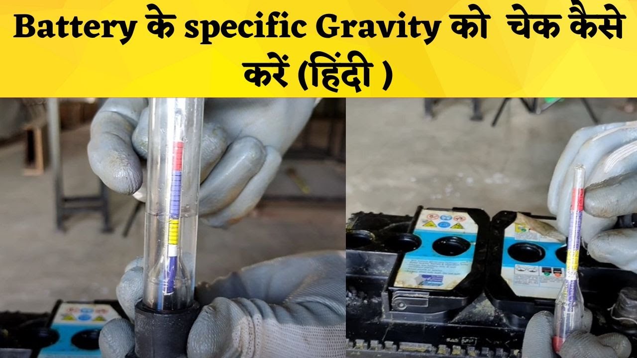 How To Check Specific Gravity Of Battery With Hydrometer In Hindi How To Check Specific Gravity Of Battery With Hydrometer In Hindi