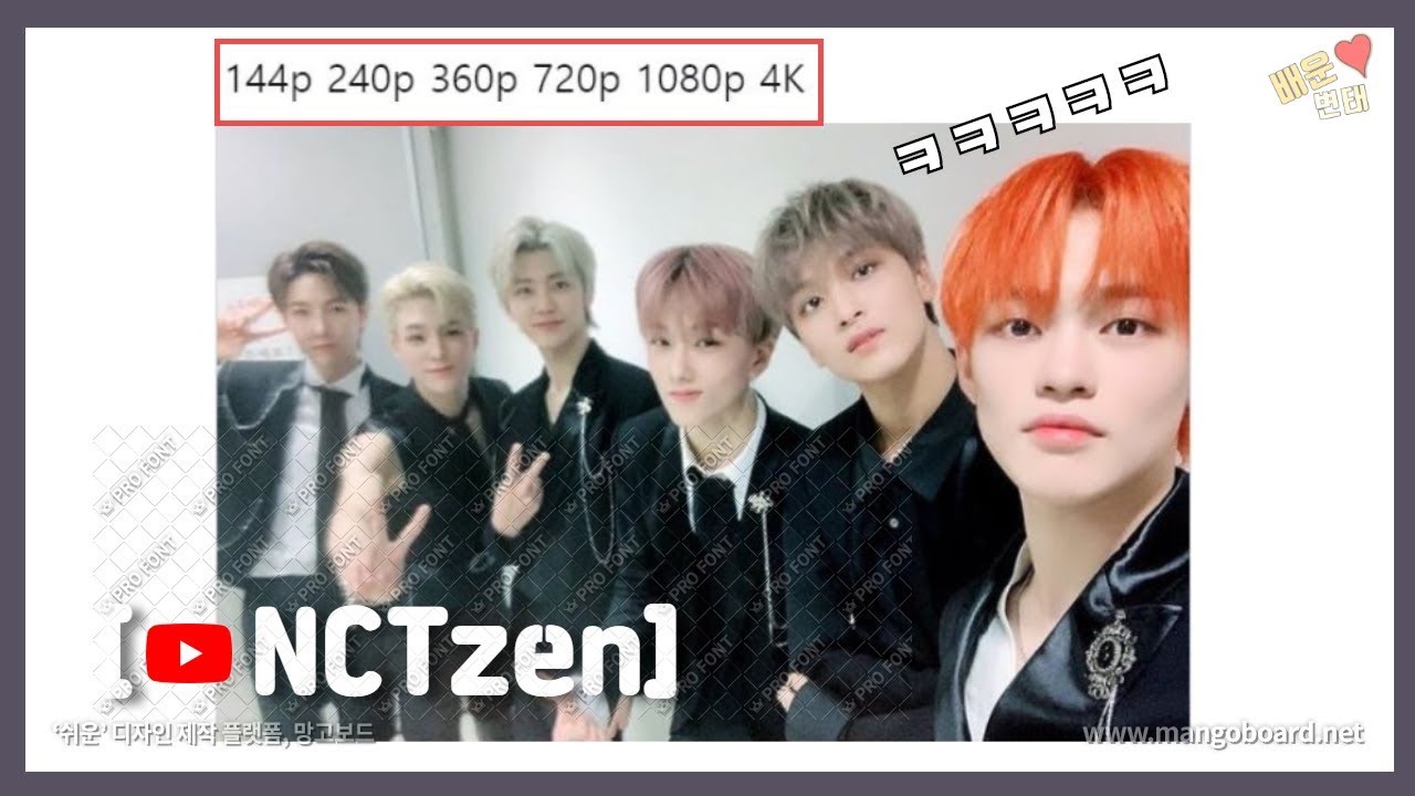 엔시티가 이런 거 또 좋아하지 NCTzen Ep.4 - YouTube