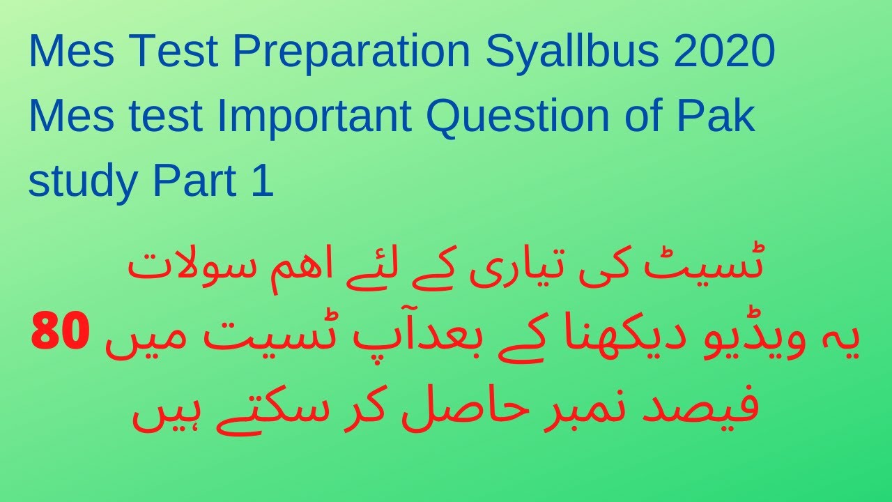 TOP 50 Question for Mes test Preparation 2020|Mes Past papers Question ...