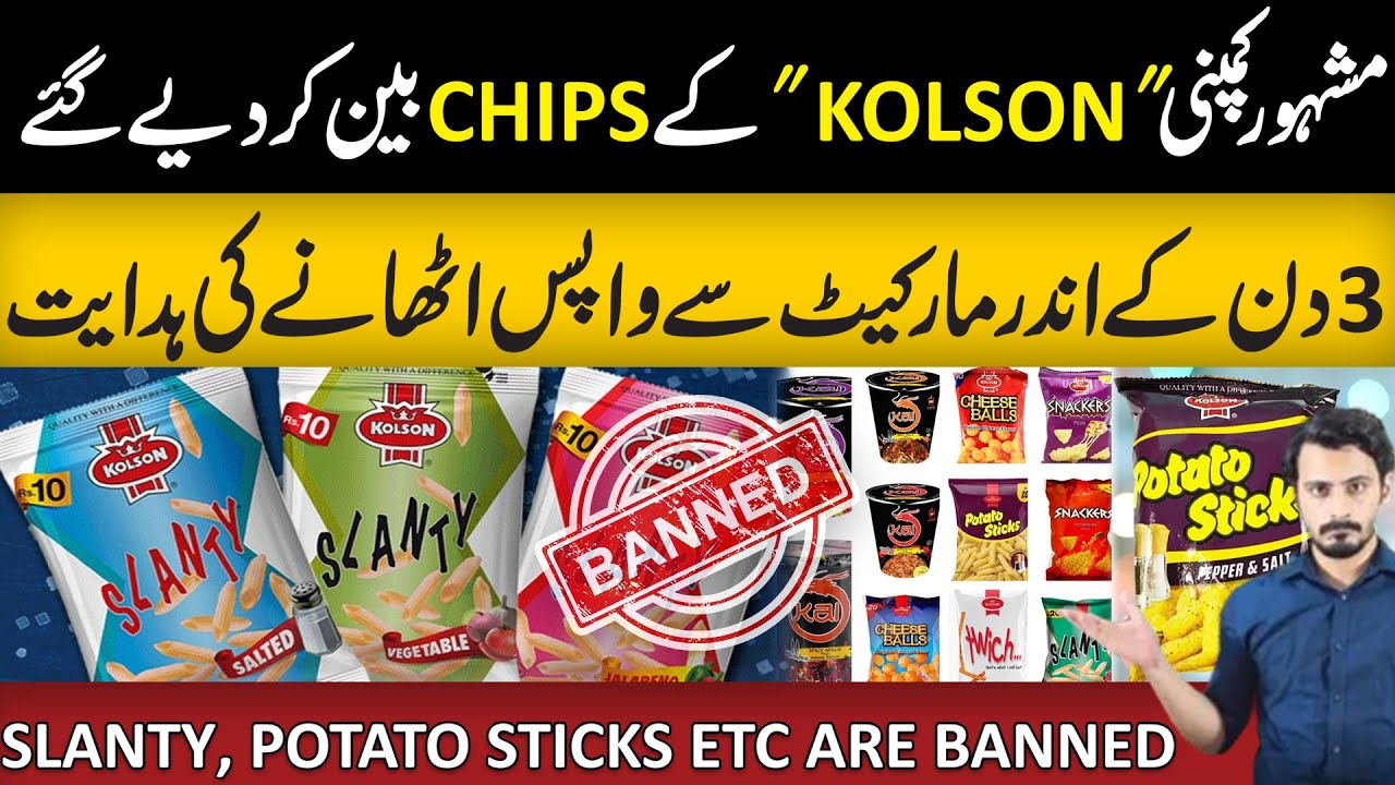 Breaking News! Famous Chips Company "Kolson" Banned | Views Matter ...