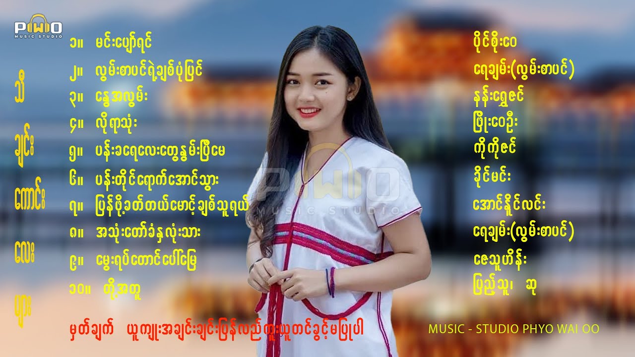 Myanmar Group Song [ Official Group Song ] - YouTube