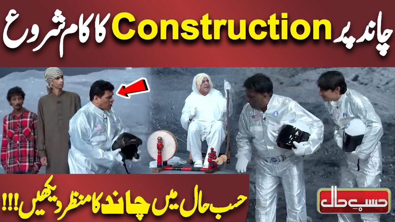 Chand Par Construction Shuru | Hasb e Haal Mein Chand Ka Manzar | Azizi ...