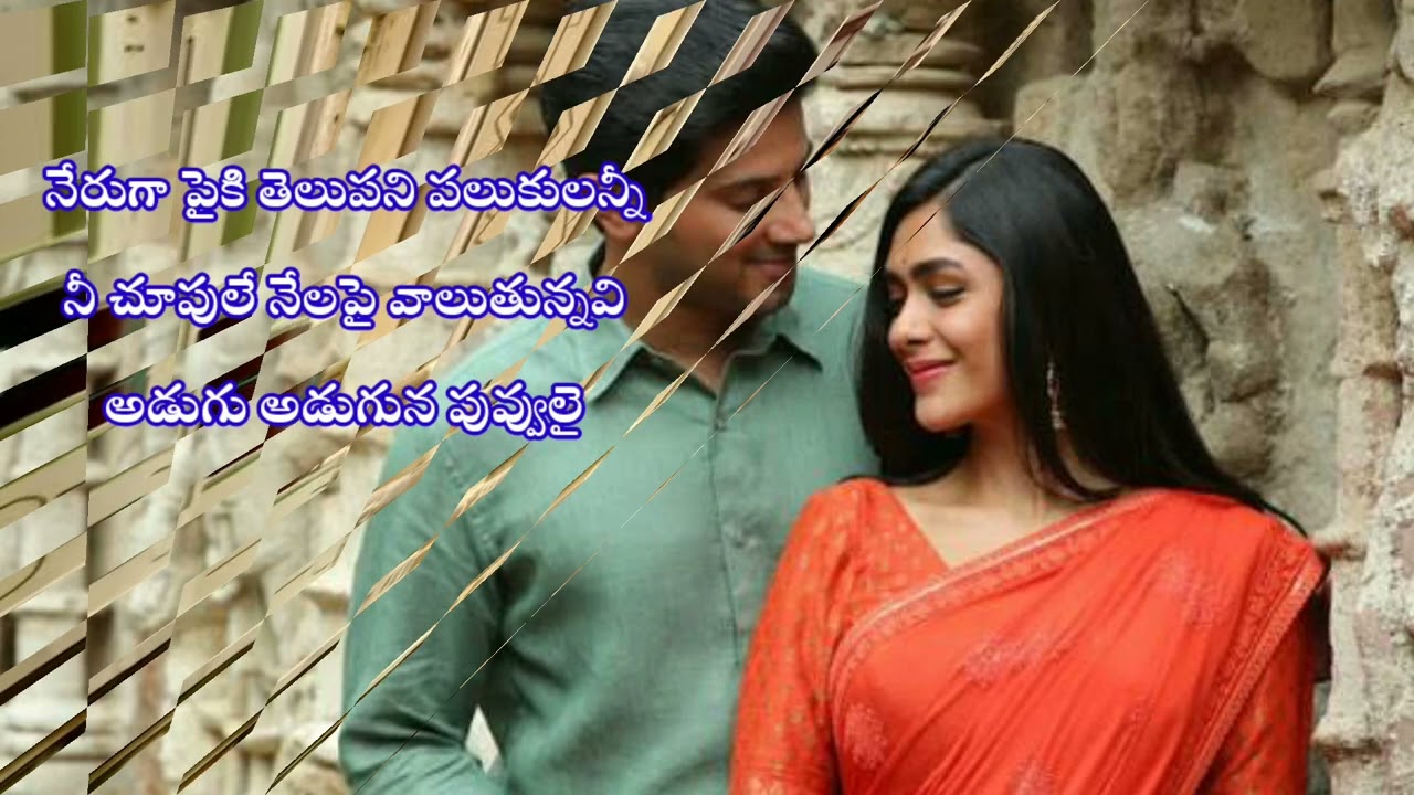 HEY SITA HEY RAMA LYRICS TELUGU SONG. SITARAMAM TELUGU SONG. - YouTube