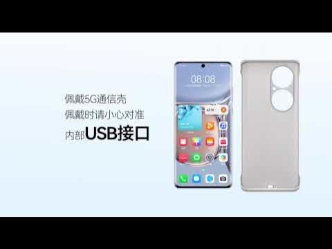 Huawei P50 Pro: Spezielles Case mit eSIM bringt 5G-Konnektivität ...