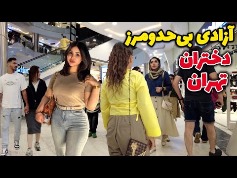 IRAN / HOT Summer Freedom - Country UNDER HEAVY SANCTIONS! Tehran ایران