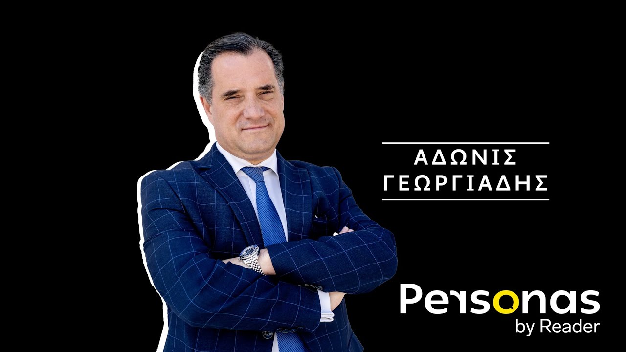Κύριε Άδωνι Γεωργιάδη, ελεύθερη πτώση με Πολάκη ή καφέ στα Εξάρχεια με ...