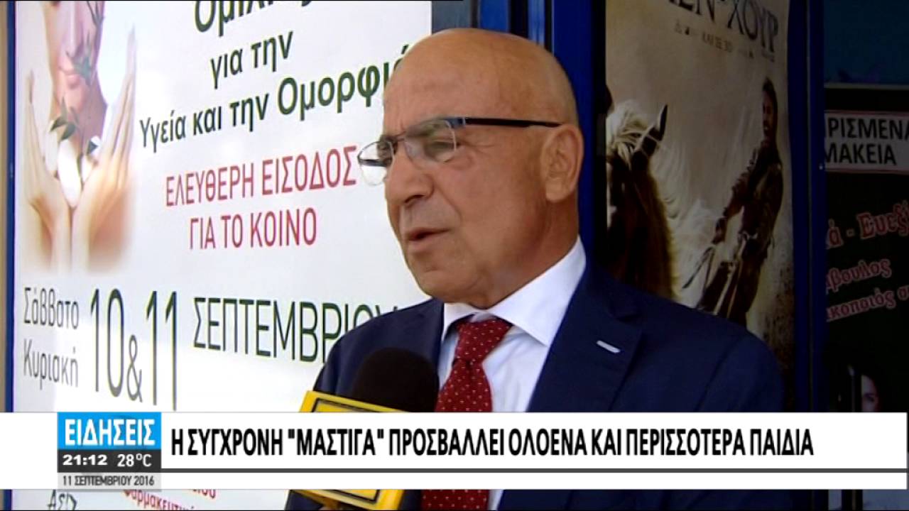 ΘΕΡΙΖΕΙ Ο ΔΙΑΒΗΤΗΣ ΣΤΗΝ ΚΡΗΤΗ - YouTube