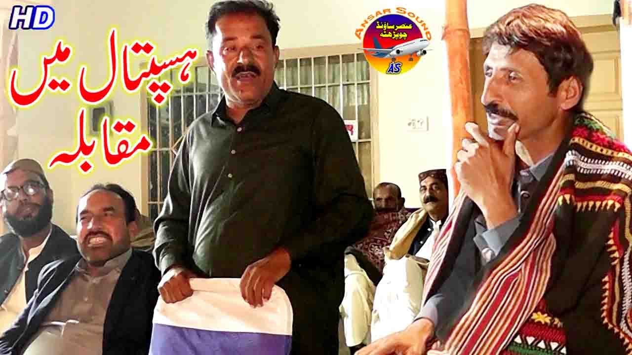 New Funny Wagti Video Comedy | Jewan Khan Vs Bahadar Khan | Ansar Sound ...