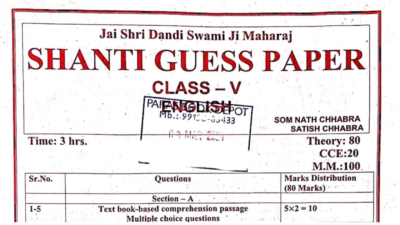 Class 5th English Shanti Guess Paper 2024, Class 5 English Shanti Guess ...
