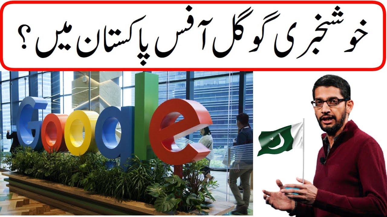 Google Office In Pakistan | Google Store In Pakistan | Google Start ...