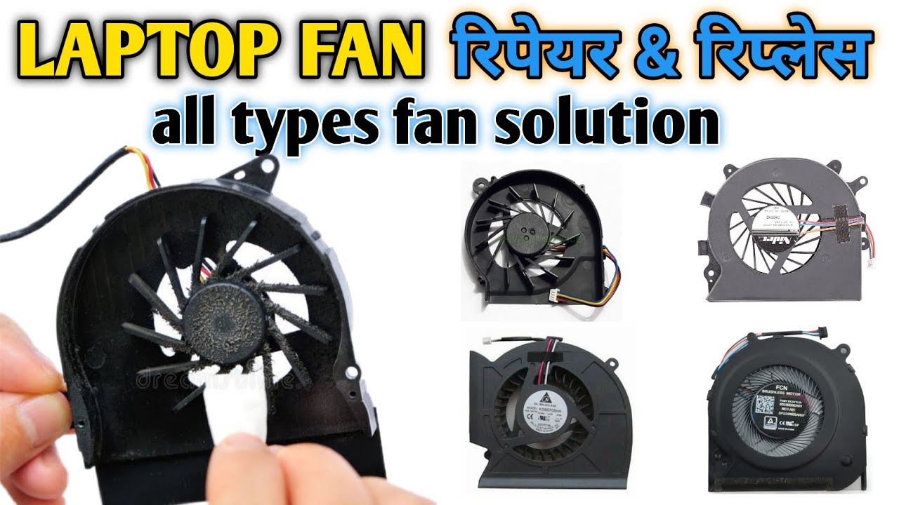laptop fan kaise repair karen | how to repair laptop fan | | how to ...