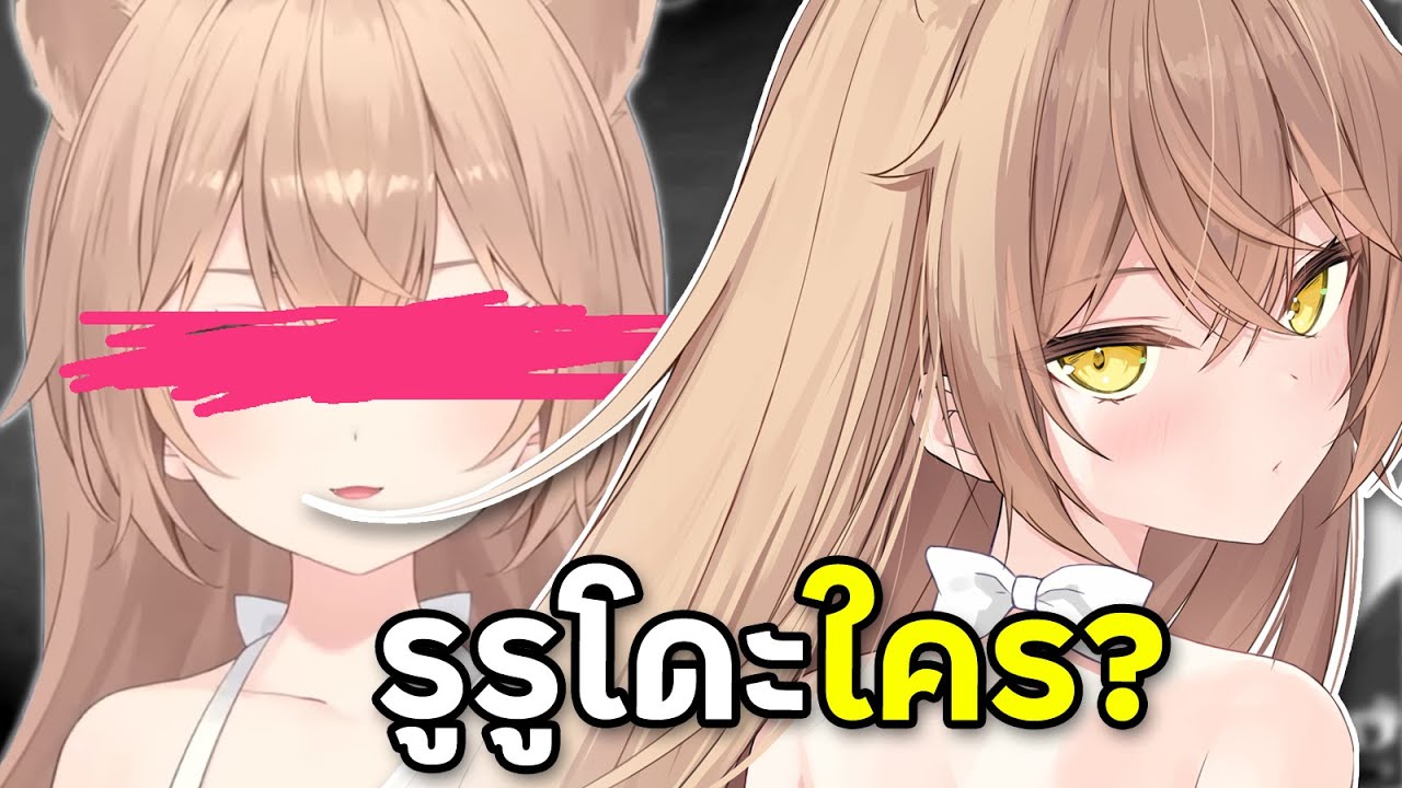Rurudo เสียใจ สาวๆ Hololive ไม่มีใครรู้จักเธอ - YouTube