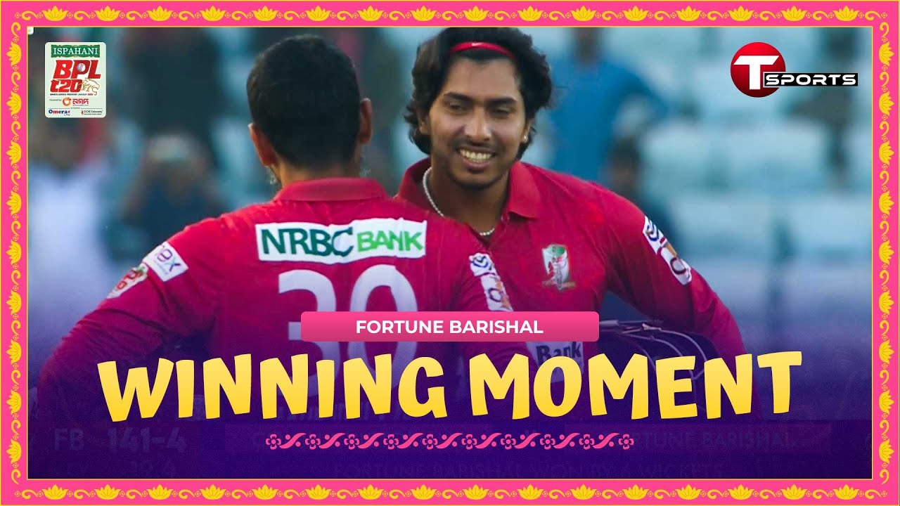 Fortune Barishal Winning Moment | Match 41 | BPL 2024 | T Sports - YouTube