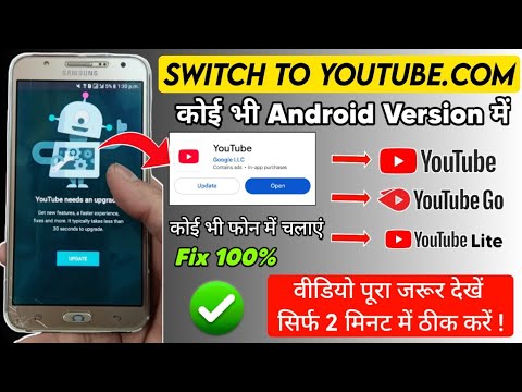 Switch to YouTube.com | YouTube Go, YouTube lite | YouTube Update Problem | Old Android Version Fix