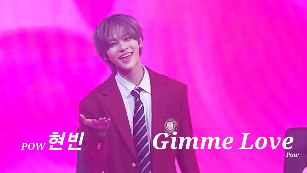 250214 | 파우 - 'Gimme Love' | 현빈 직캠 | [ POW Valentine Stage ] - YouTube