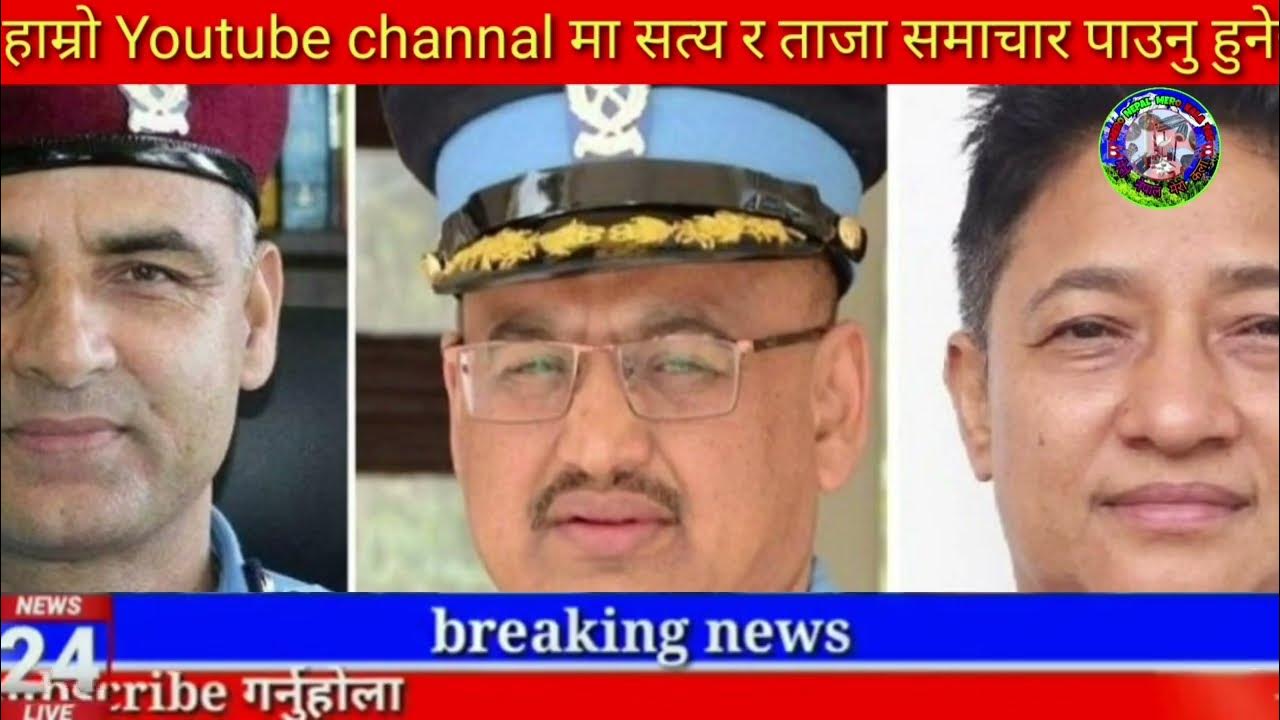 Today news nepali news aaja ka mukhya samachar, nepali News,Kali Pasam Ki,Shanti Shree Pariyar ...