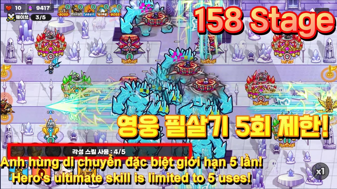 골드타워디펜스. 얼음신전 158(Gold Tower Defence. Ice Temple 158 Stage) - YouTube