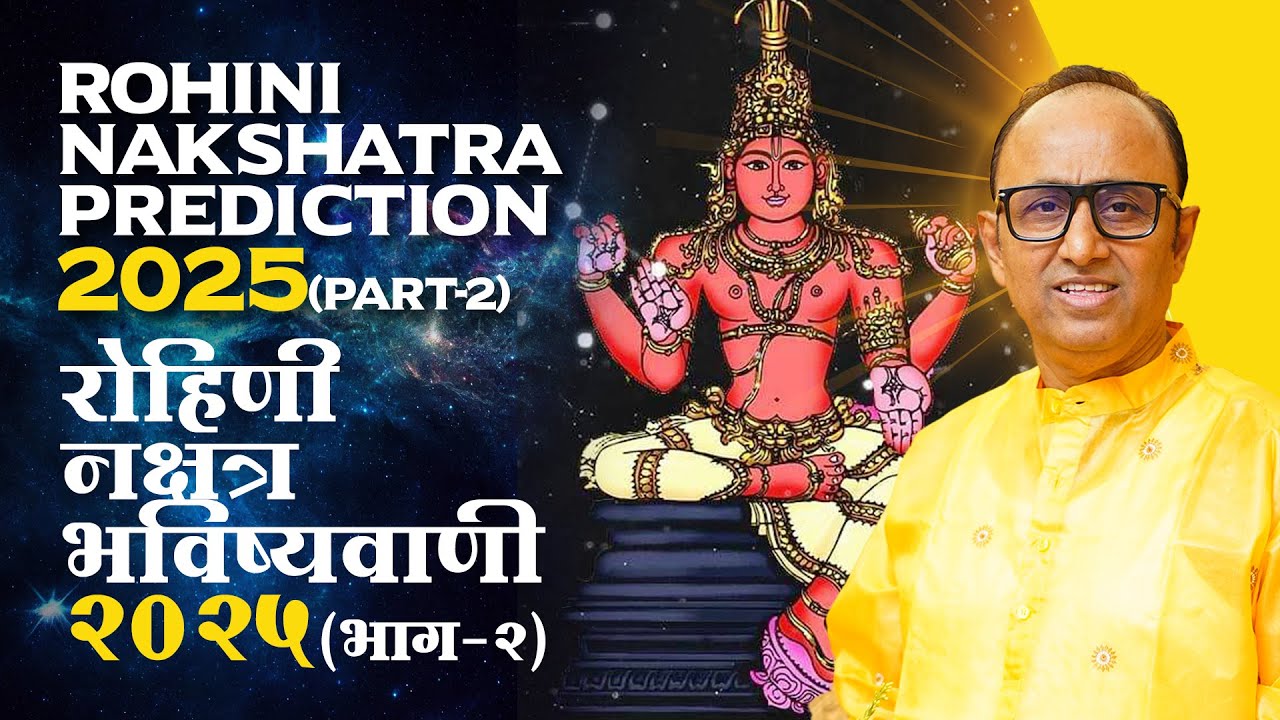 Rohini Nakshatra Prediction 2025 Part 2 (Taurus Rashi) |Dr S Hazra ...